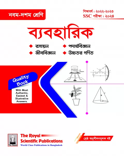 Practical Exercise Book (SSC 2024) Practical Exercise Book (SSC 2024)